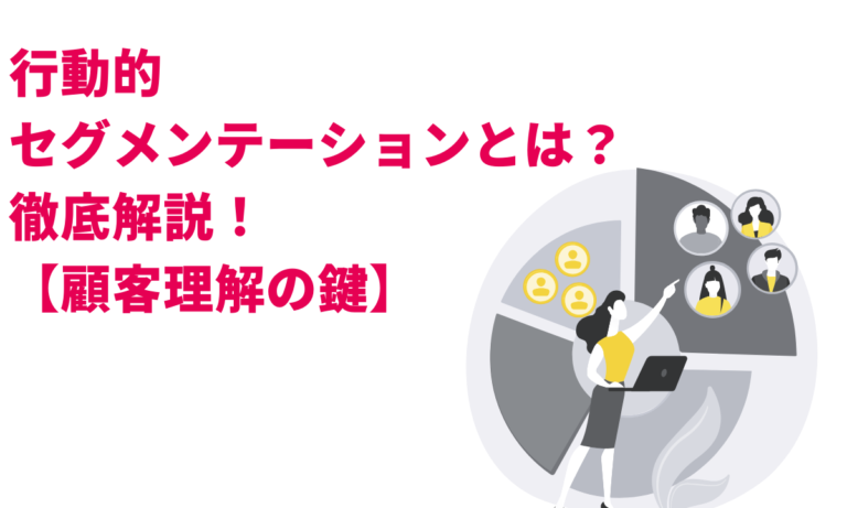 【徹底解説】差別化優位性とは？戦略の種類・メリット・デメリット・成功事例まで網羅 – SHIRO DX