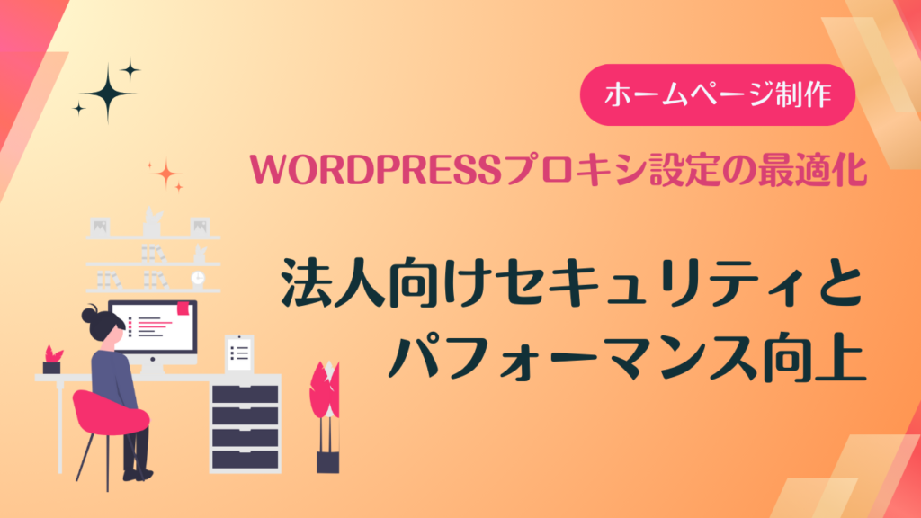 WordPressプラグインが管理画面に表示されない原因と対処法